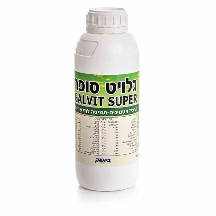 GALVIT SUPER - ביוואק