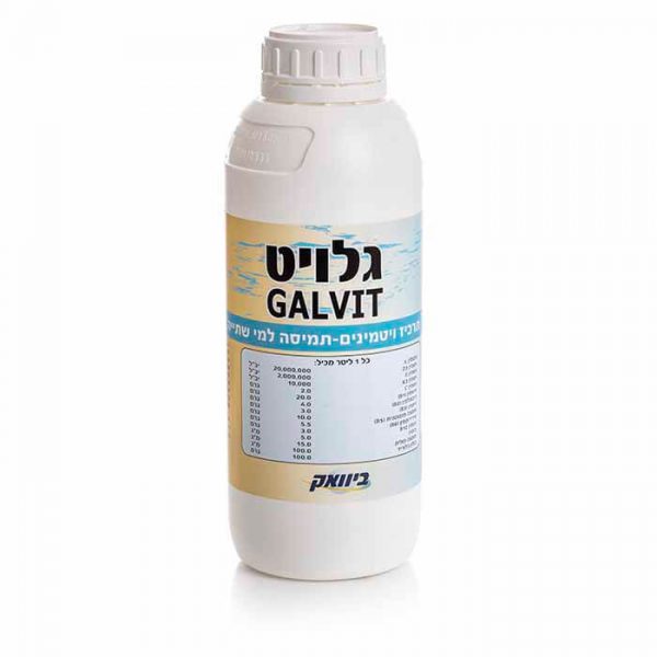 GALVIT - ביוואק