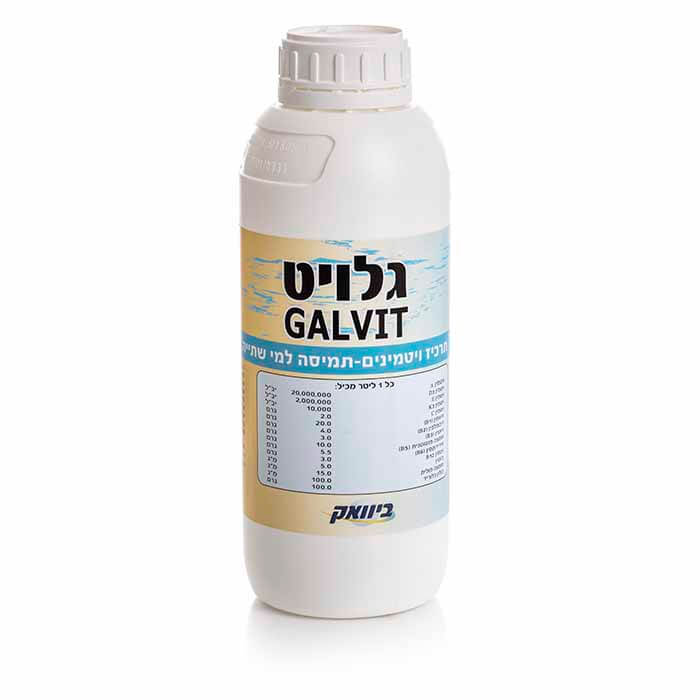 GALVIT - ביוואק