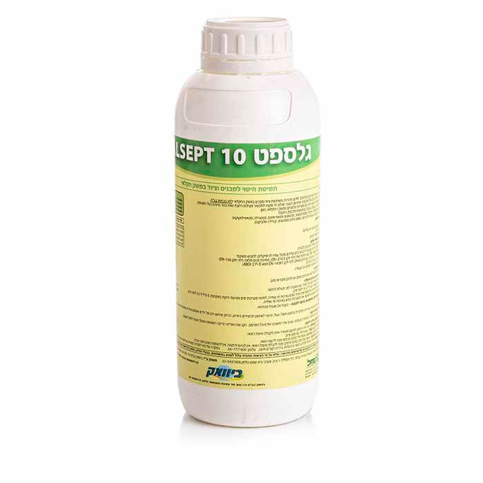 Galsept 10 - ביוואק